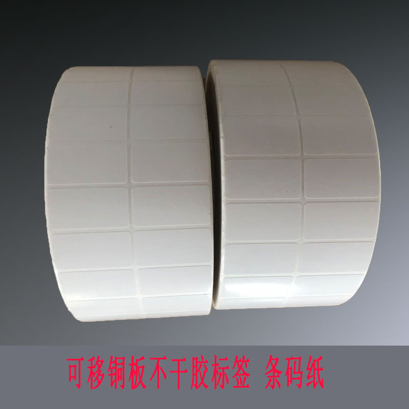 低温专用冷冻胶不干胶三防热敏纸标签纸合成纸打印纸冷藏贴纸定制-阿里巴巴