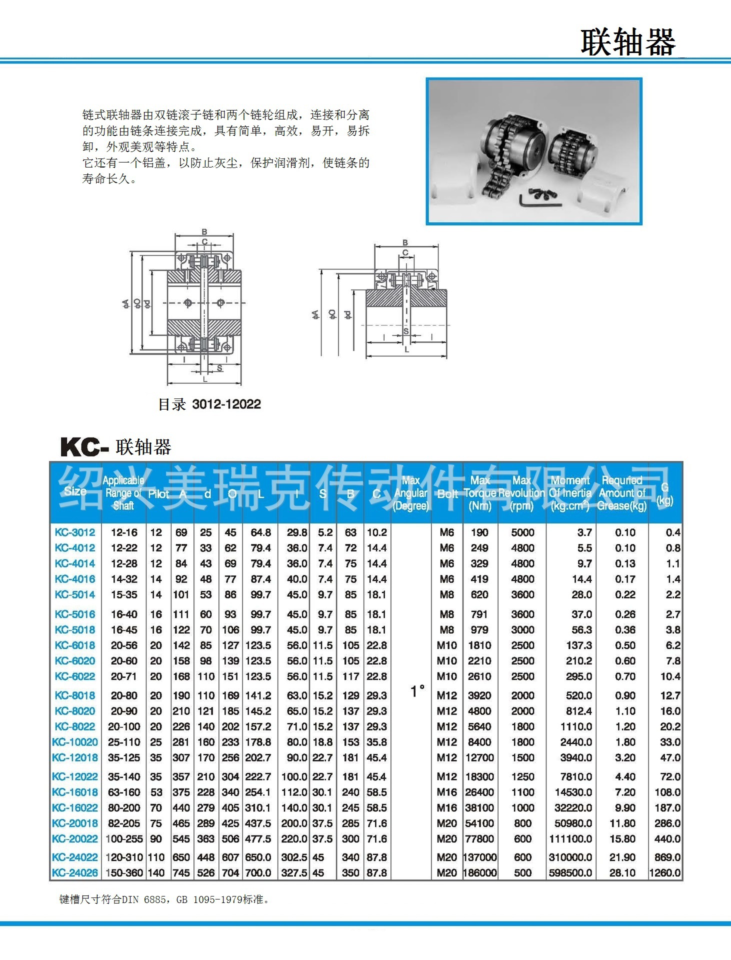 滚子链联轴器链条联轴器链轮联轴器KC5016 CR5016 整体锻造 出口-阿里巴巴