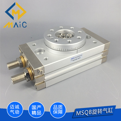 旋转气缸_smc回转旋转气缸msqb-10a/20a/30a/50a角度可调0-190° - 阿里巴巴