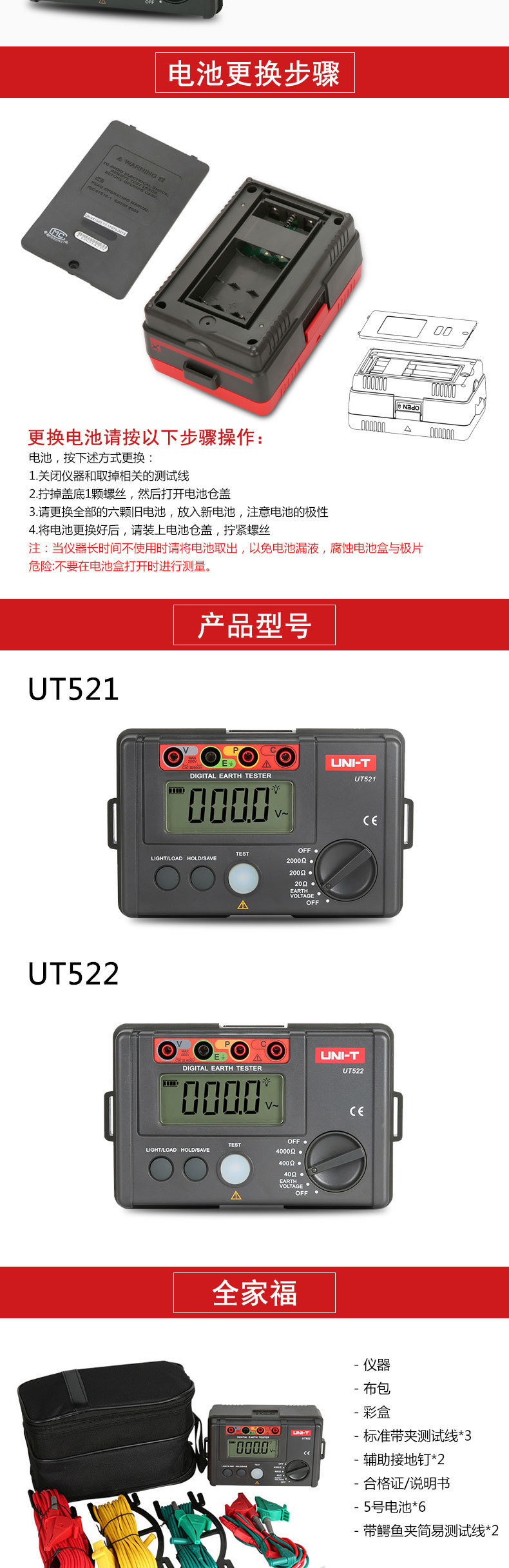 优利德UT521数字式接地电阻测试仪UT522双重绝缘保护接地电阻仪-阿里巴巴