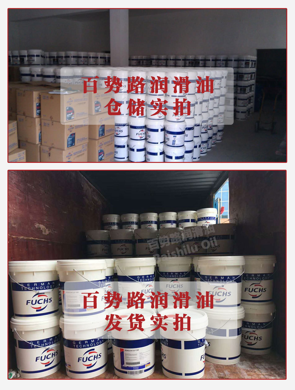 福斯阻燃液压液RENOSAFE DU 46号合成酯难燃抗燃液压油阻燃液压油-阿里巴巴