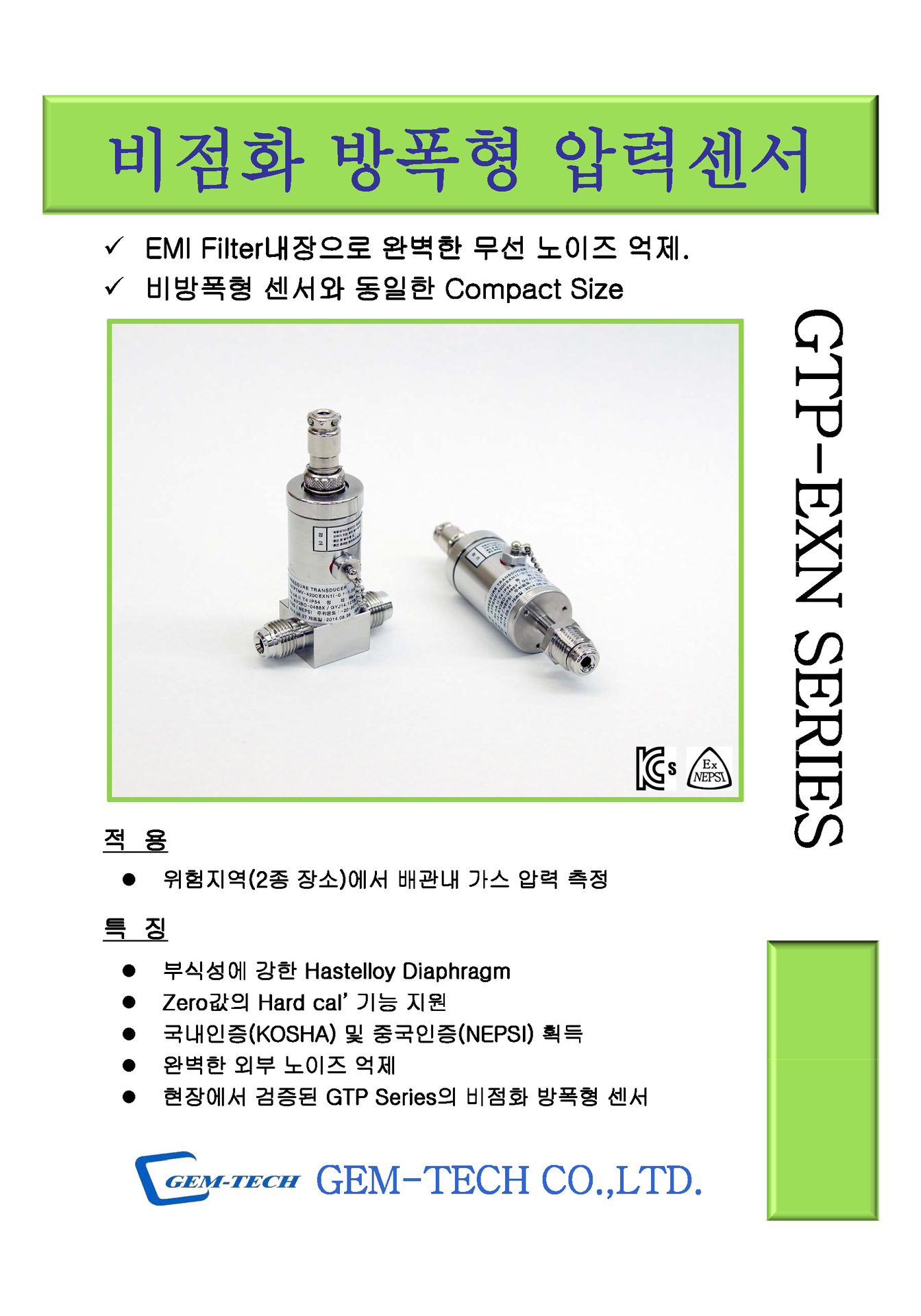 GEM-TECH GTP系列压力传感器 超高纯压力传感器-阿里巴巴