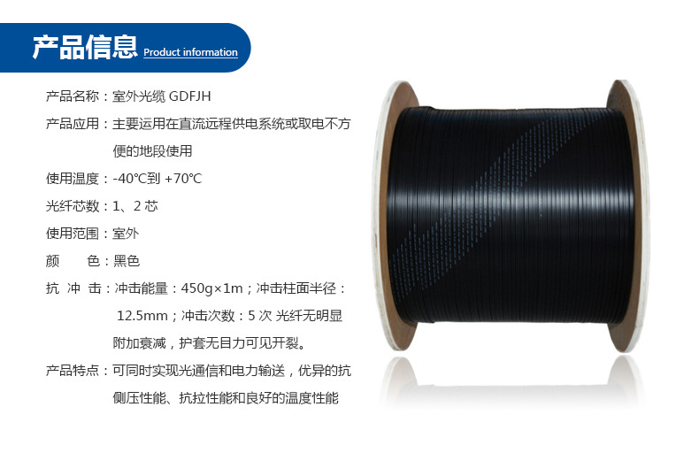 GDFJH室外光缆 带皮线 接入网用光电混合缆产品 1-2芯-阿里巴巴