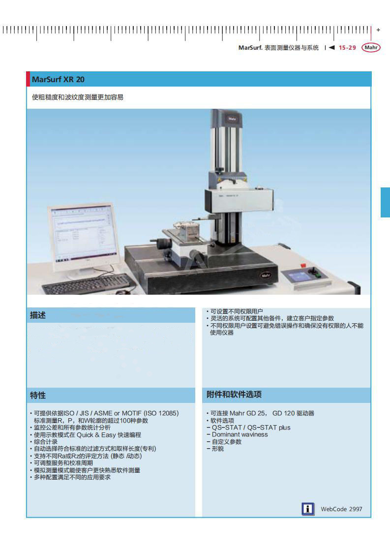 mahr/马尔圆度仪/MMQ 400通用形状测量仪/圆度测量仪-阿里巴巴