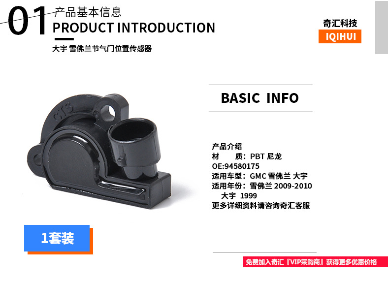 适用于GMC雪佛兰大宇节气门位置传感器/汽车传感器/94580175-阿里巴巴