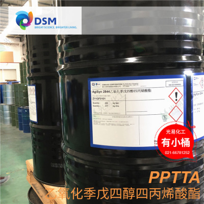UV单体2844/PPTTA 乙氧化季戊四醇四丙烯酸酯-阿里巴巴