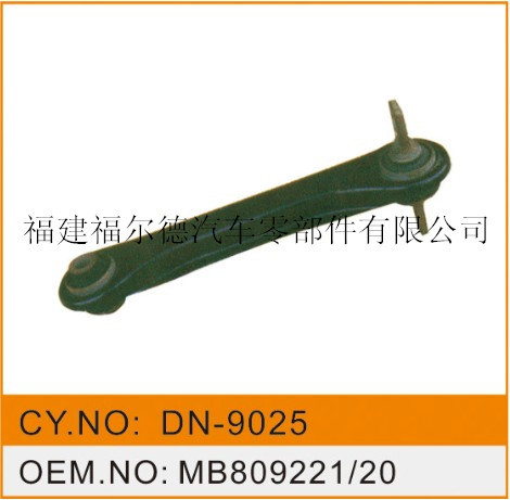 厂家/FED-09023后上控制臂/MB809221 MB809220-阿里巴巴
