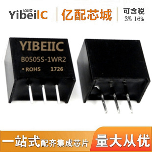 热卖原装B0505S1W B0505S-1W B0505S-1WR2 电源模块 集成电路芯片-阿里巴巴
