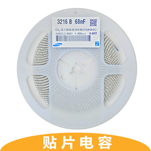 贴片电容 1206 68NF X7R 50V 683K 10% 长方形 陶瓷压电容-阿里巴巴