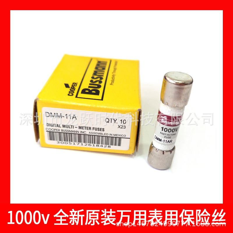 万用(能)表保险管保险丝DMM-11AR BUSS FUSE熔断器1000V 11A440MA-阿里巴巴