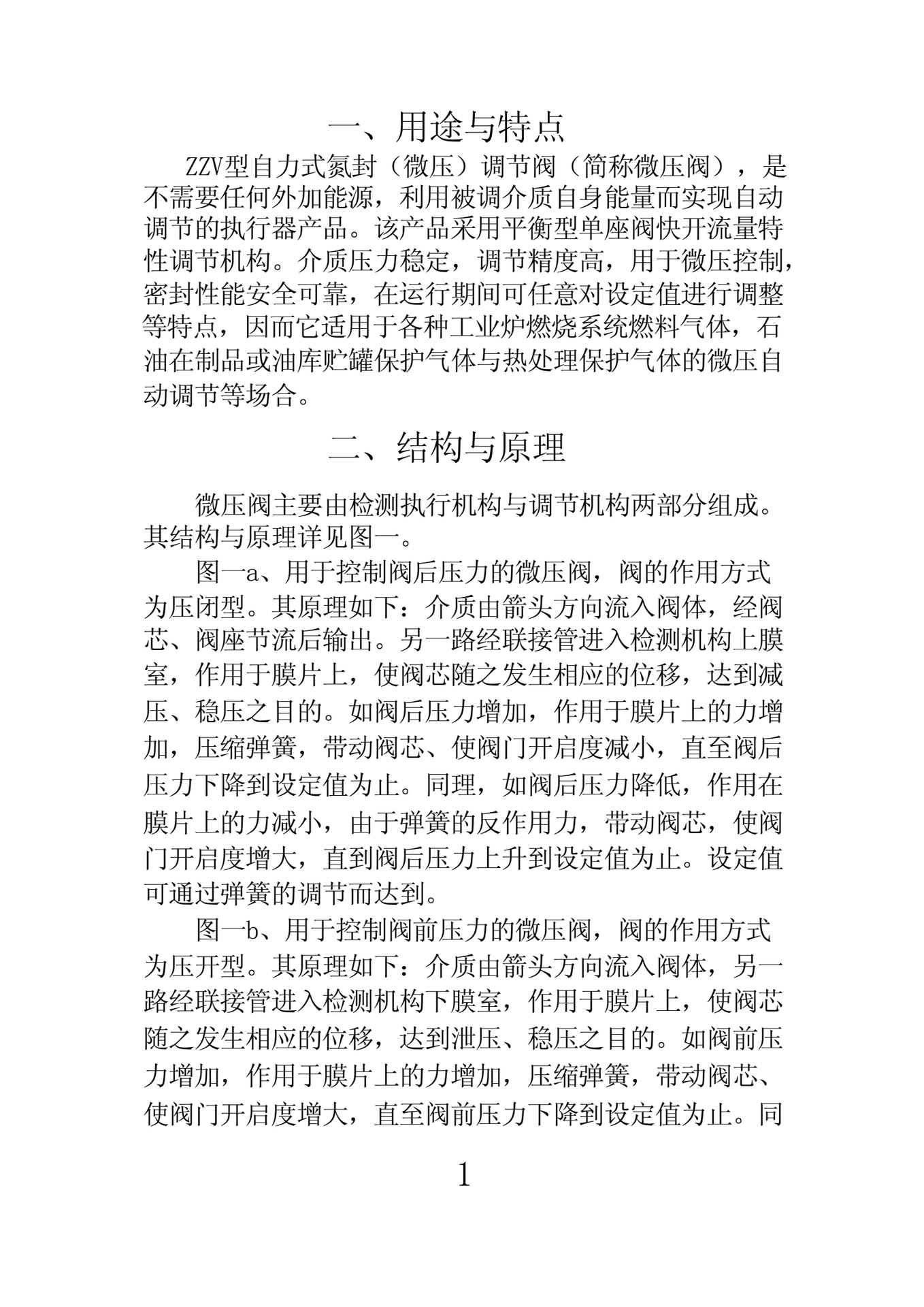 ZZVP-16P自立式微压调节阀DN25氮气供氮泄氮阀DN80自力式调节阀65-阿里巴巴