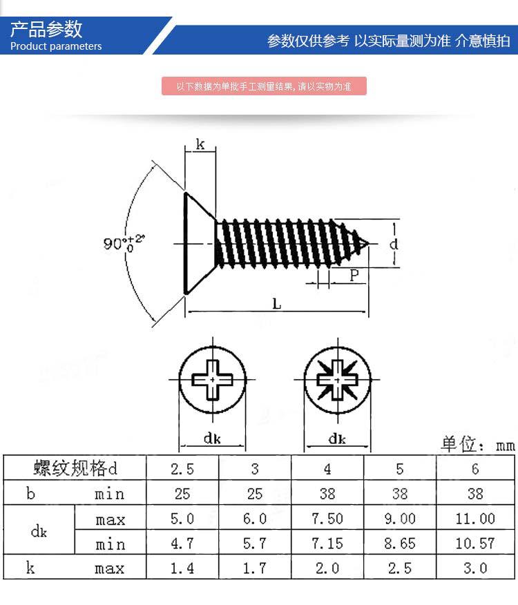 批发GB846-76十字槽沉头自攻螺钉 高强度镀锌平头自攻螺丝M3~M6-阿里巴巴