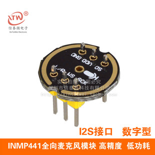 INMP441全向麦克风模块 MEMS 高精度 低功耗 I2S接口 支持ESP32-阿里巴巴