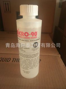 供应浓缩清洗剂 Micro-90-阿里巴巴