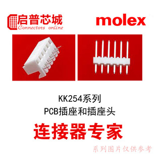 molex 22-27-2071 PCB插座头 22272071 4.0A 0022272071 7pin-阿里巴巴