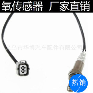 .供应汽车氧传感器 路虎BOSCH 0258005184 适用于 LAND ROVER-阿里巴巴