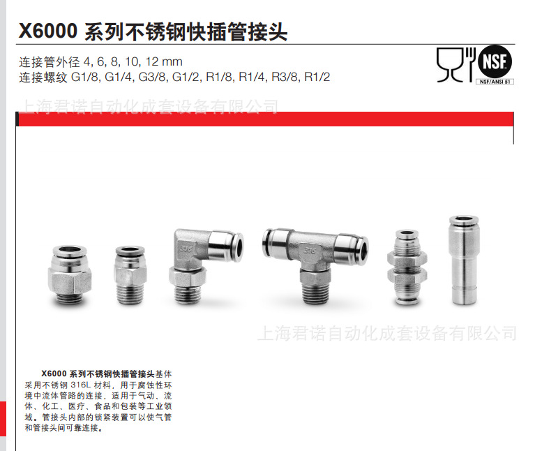 快插管接头X6500 6-1-8 CAMOZZI康茂胜X6000系列不锈钢快插管接头-阿里巴巴