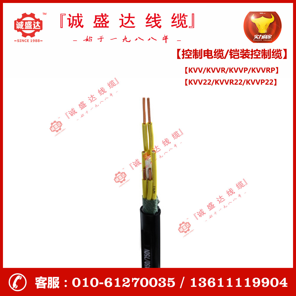 控制电力电缆KVV KVV22 KVVR KVVRP KVVP KVVP2 ZRKVVP22 NH-KVV-阿里巴巴