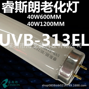 UVB紫外线灯管UVB-313紫外线灯40W600MM测试箱老化灯 实验灯管-阿里巴巴