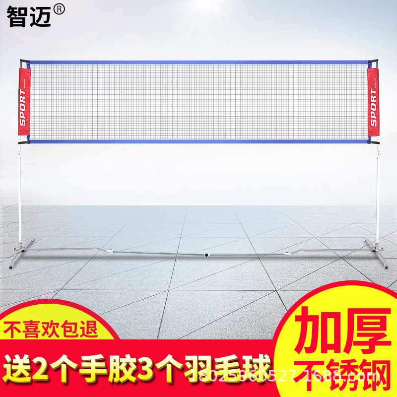 羽毛球网架_简易标准室外羽毛球网架便携式折叠羽毛球架比赛移动网架 - 阿里巴巴