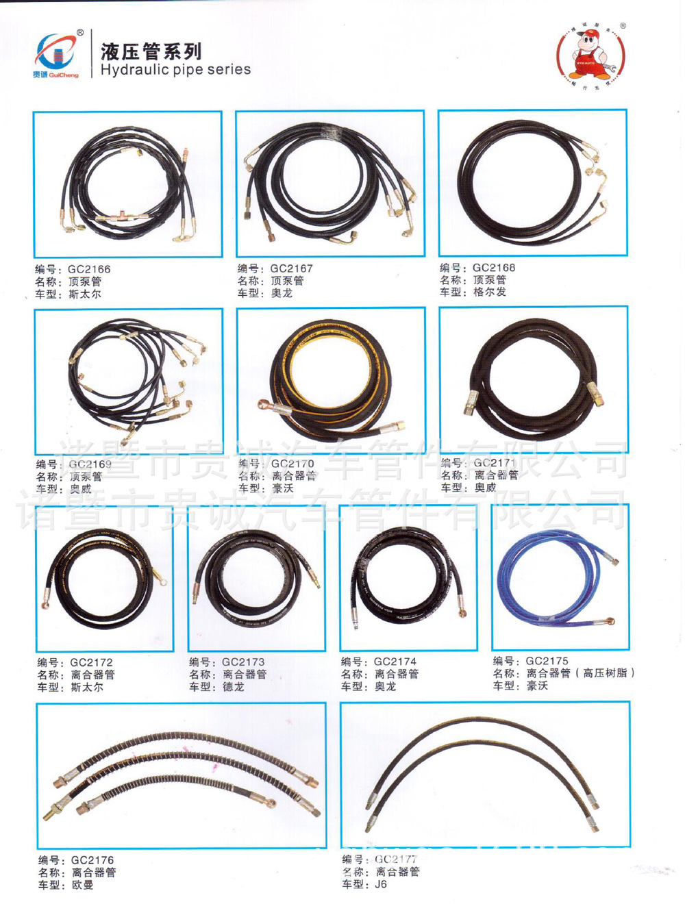 85110482 85110483 适用于沃尔沃卡车驾驶室翻转油缸油管液压油管-阿里巴巴
