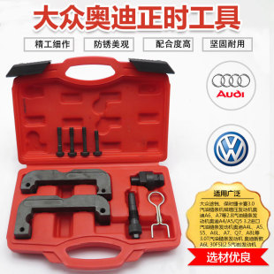 大众奥迪2.8T 3.0T途锐Q5/A6L2.8新款C7 2.5正时专用工具组T40133-阿里巴巴