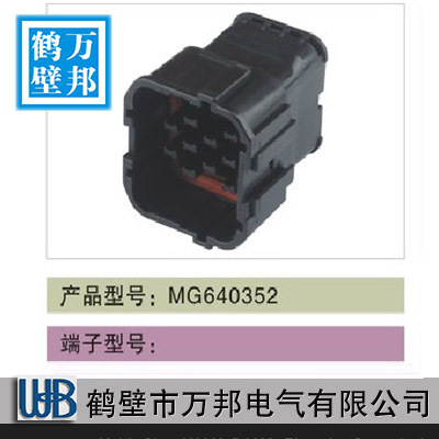 连接器-2020各类插接件 线束护套MG640352支持定制-连接器尽在阿里巴巴...