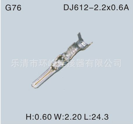 公插片插针 DJ612-2.2X0.6A冷压接线端子 汽车连接器 接插件 铜件-阿里巴巴