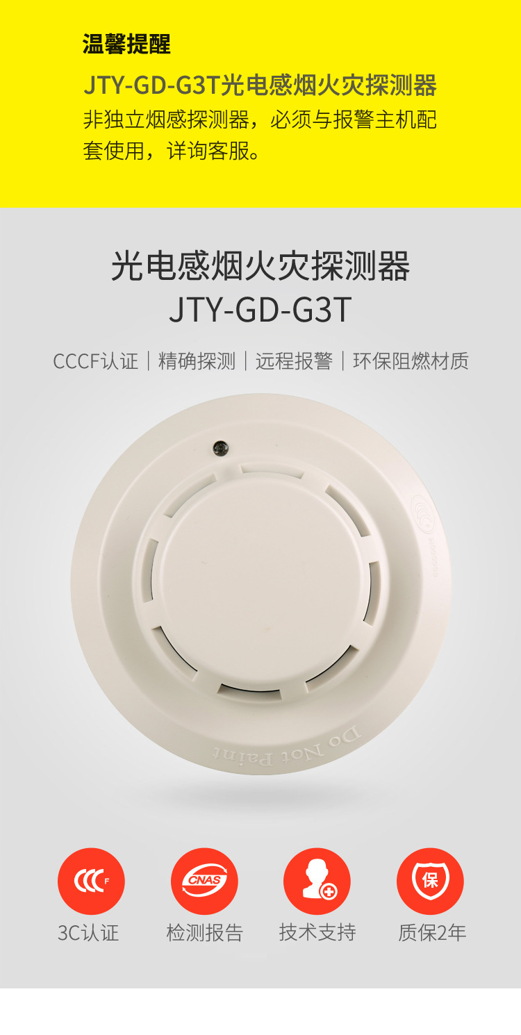 海湾烟感 JTY-GD-G3T/G3点型光电感烟火灾探测器消防烟雾报警器-阿里巴巴