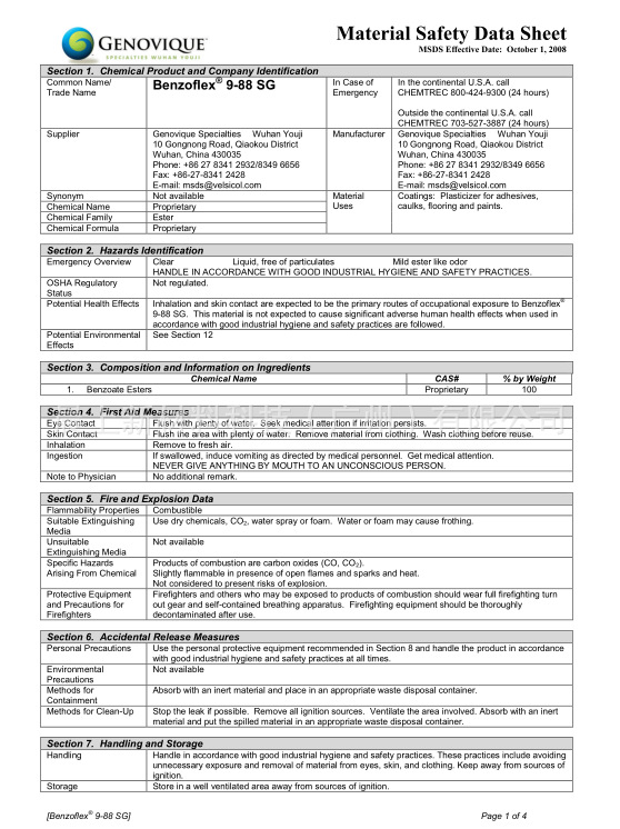 Benzoflex 9-88 SG 苯甲酸酯类环保增塑剂988SG-阿里巴巴