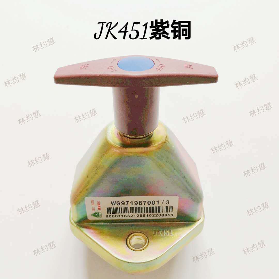 中国重汽豪沃斯太尔欧曼奥龙JK451电源总开关旋转式断电开关紫铜-阿里巴巴