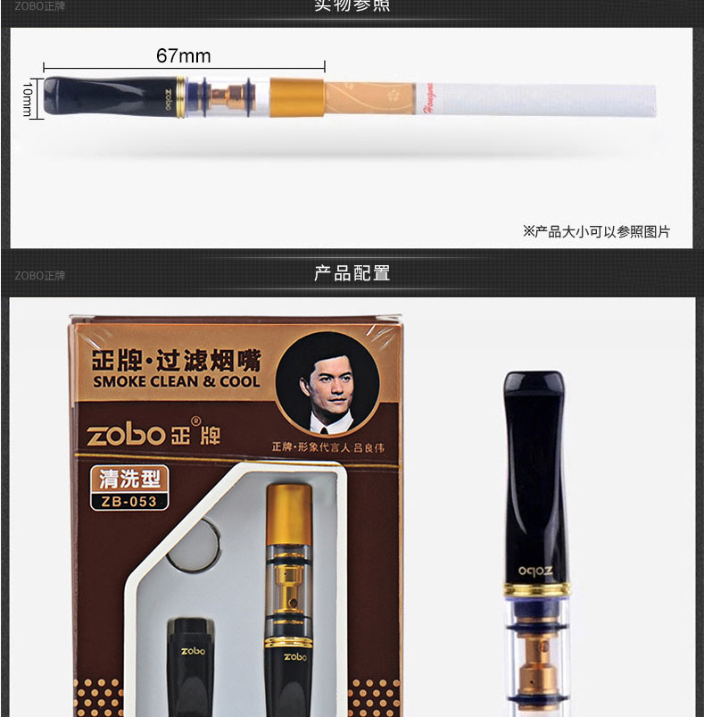 ZOBO正牌双重过滤烟嘴过滤器循环型可清洗过滤嘴批发烟具礼品053-阿里巴巴