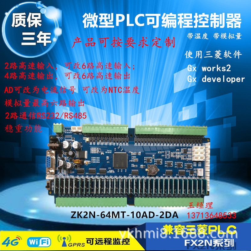 正品工控板JK2N-14MR-2AD全新FX2N板式PLC可编程领中达优控ZK14MT-阿里巴巴