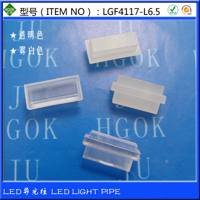 厂家直销HGOK方形11.6*4mm导光贴片柱 方形指示灯面板led导光柱-阿里巴巴