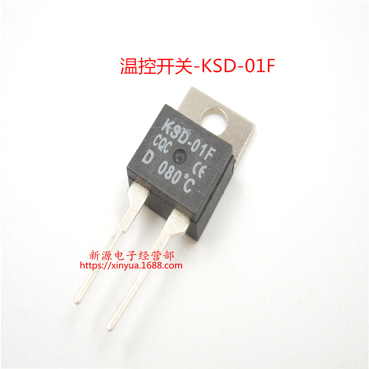 KSD-01F 温控开关 JUC-31F TO-220 温度开关 D80 常闭 80度 80°C-阿里巴巴