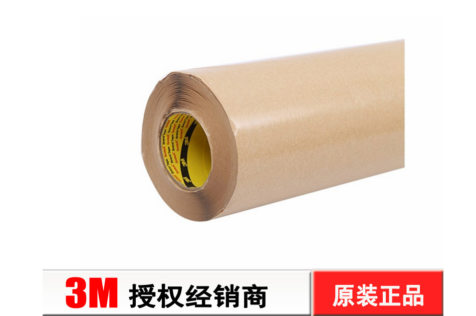 3m950双面胶 3M无基材双面胶牛皮纸胶带纯胶膜 模切加工-阿里巴巴