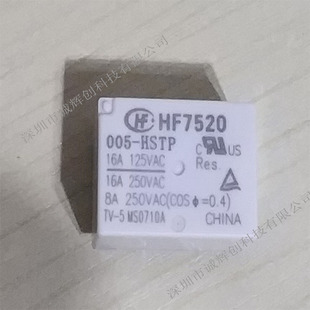 HF7520-005-HSTP宏发功率继电器 16A-阿里巴巴