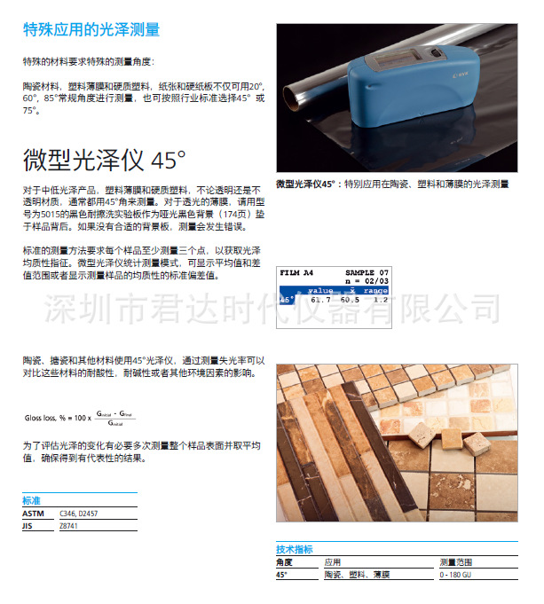 原装正品德国BYK4563微型光泽仪高精度光泽仪4561智能光泽仪-阿里巴巴