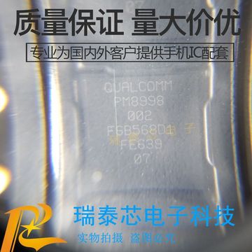 三星S8 S8+电源IC PM8998 S555 PMI8998 PM8005 SMB1350 充电IC-阿里巴巴