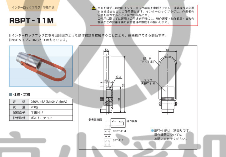 海外直邮 日本大和电业DAIWA DENGYO安全锁SPT-11-阿里巴巴