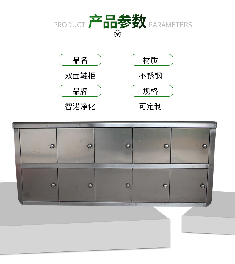 厂家现货不锈钢物品柜，不锈钢鞋柜，双面洁净鞋柜，无尘鞋柜-阿里巴巴