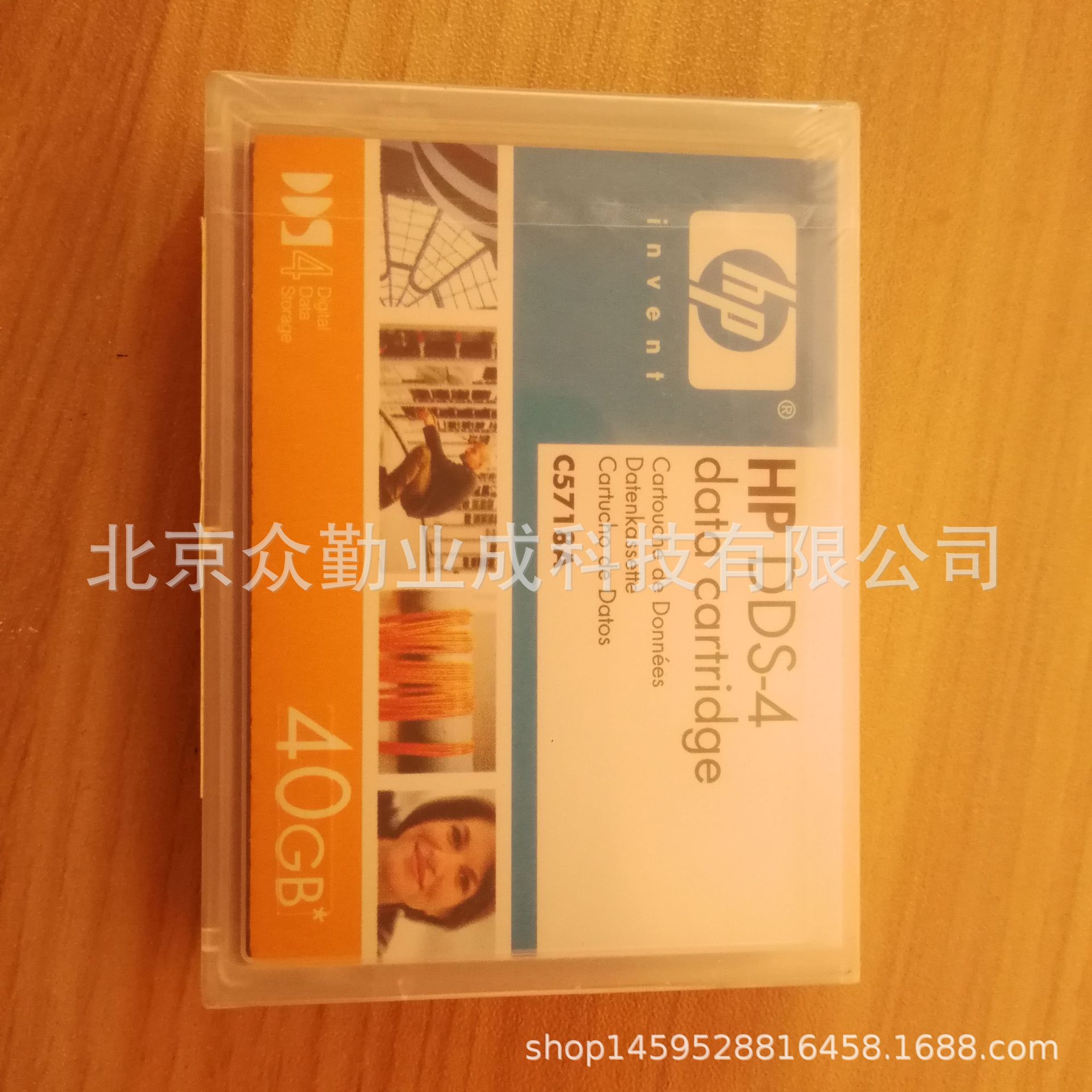 HP/惠普 DDS-4磁带 C5718A 20GB/40GB数据流带-阿里巴巴