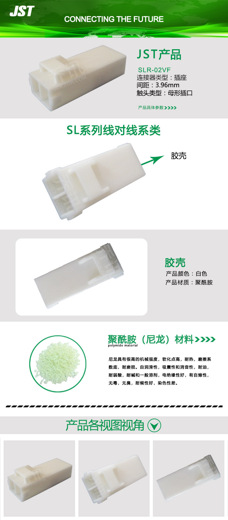 胶壳现货 SLR-02VF JST白色矩形连接器 母形插口 3.96mm间距-阿里巴巴