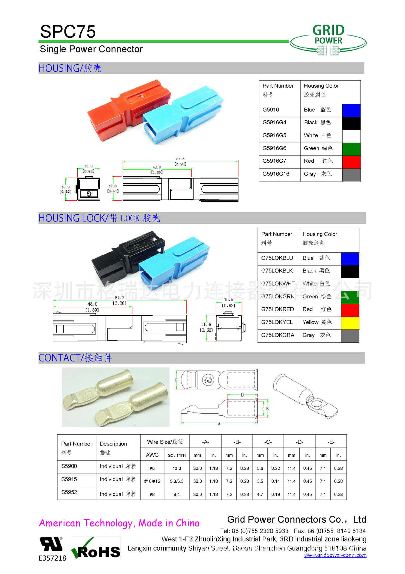 格瑞达GRID POWER SPC75兼容安德森PP75连接器电源UPS适用-阿里巴巴