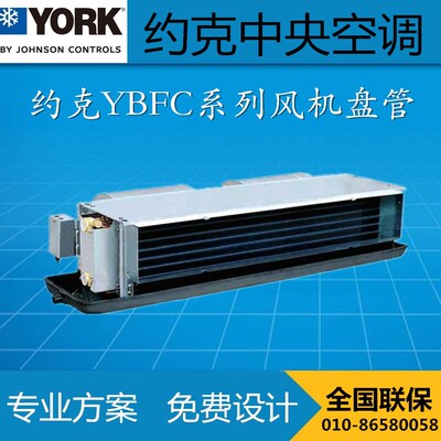 空调风机盘管_约克风机盘管ybfc-02-14cc2s中央水机卧式暗装风机 - 阿里巴巴