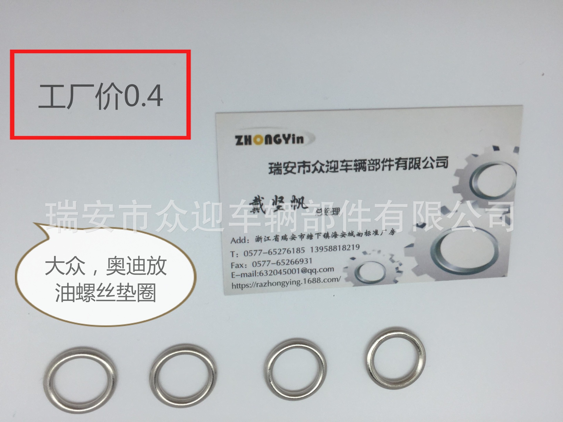 N0138157 适用于大众奥迪放油螺丝垫片,空心垫片,空心垫圈-阿里巴巴