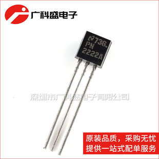 PN2222A TO-92 NPN双极型晶体管 2N2222A 全新原装NS-阿里巴巴