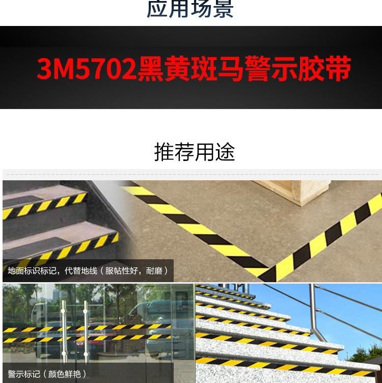 3M5702黑黄警示胶带 PVC贴地板胶带 无尘车间用 划线标识胶带-阿里巴巴