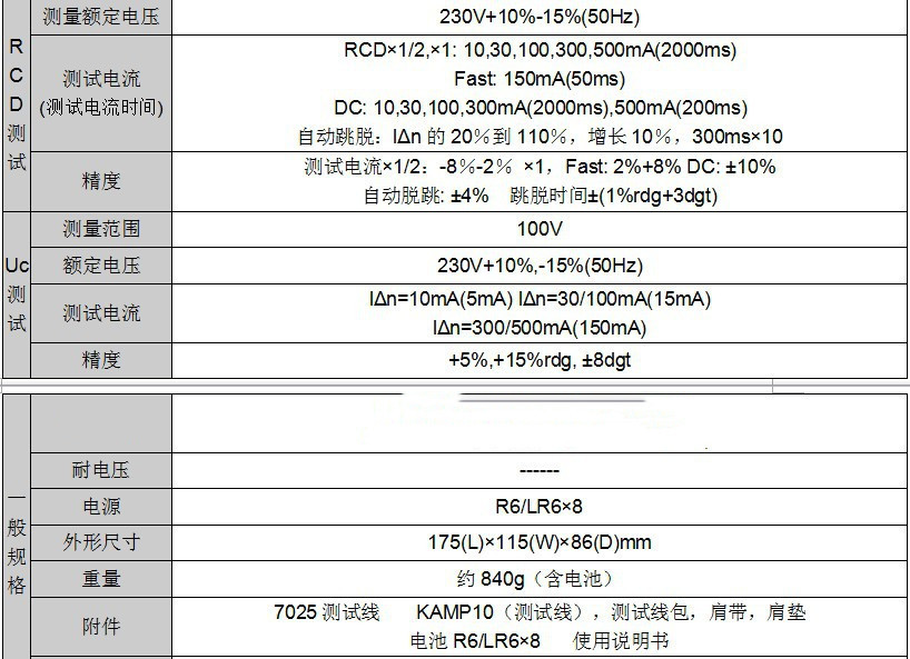 KEW 6010B多功能测试仪 导通测试仪/绝缘测试 日本共立-阿里巴巴