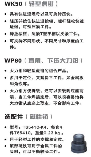 角度定位器，直角夹具WK50,WP60,WP601,LF-2-阿里巴巴